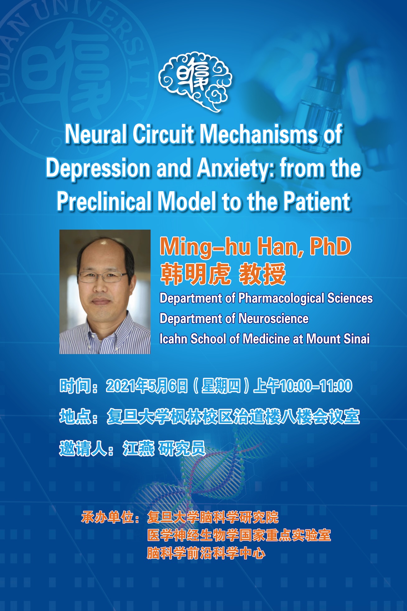 Neural Circuit Mechanisms of Depression and Anxiety: from the ...